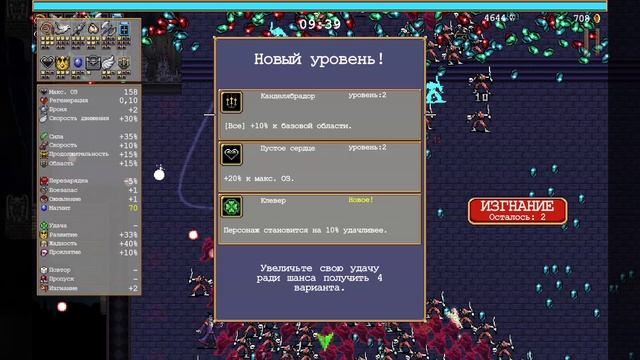 7-Vampire Survivors PS5