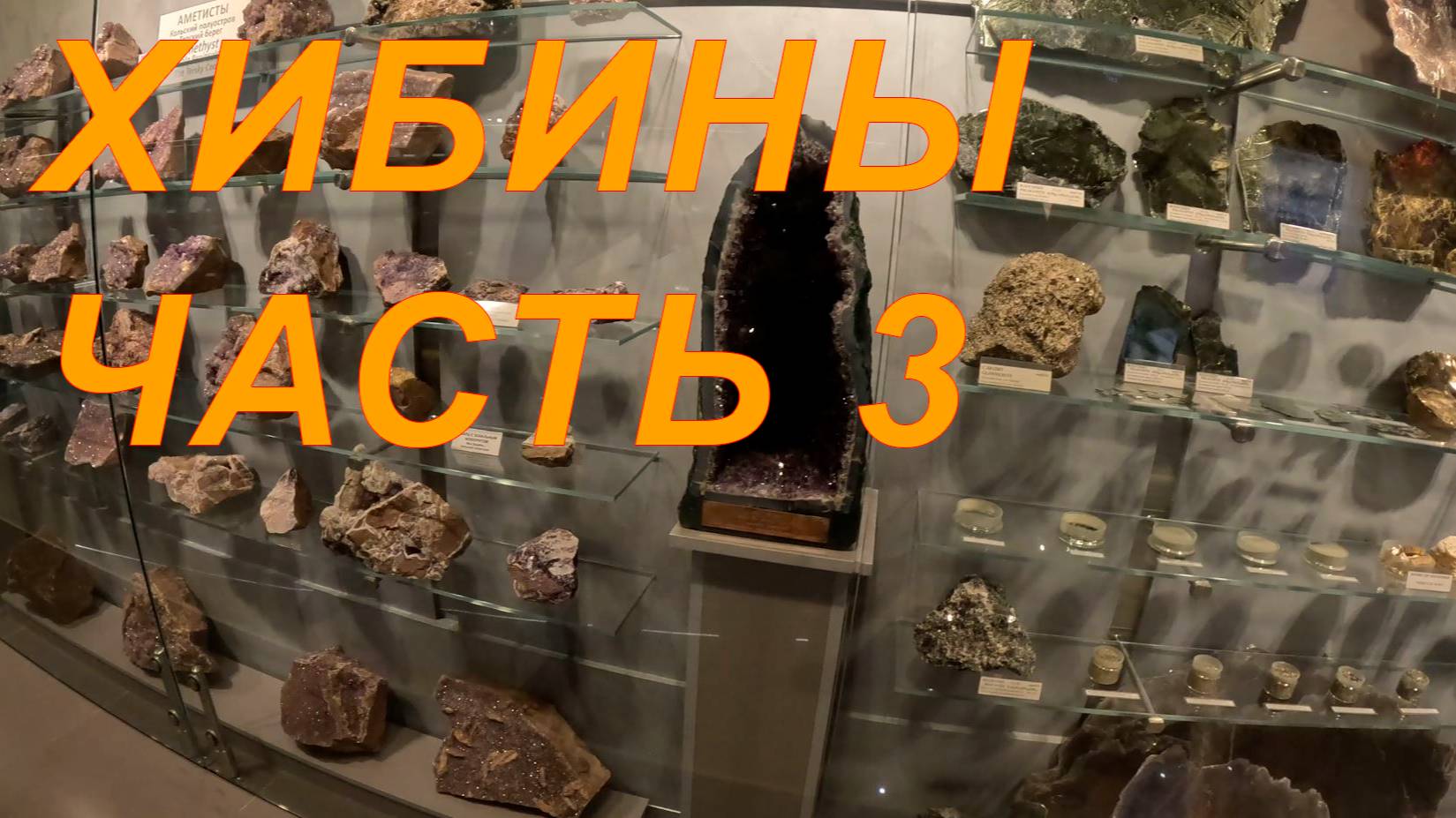 2025.01 - Хибины часть 3