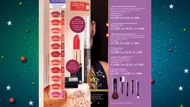 Каталог Тианде | ЗИМА 2018/19 | tianDe