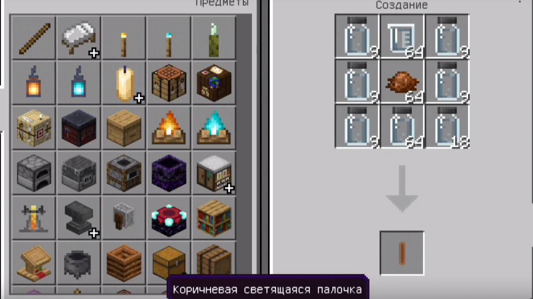 Химия в майнкрафт! Как сделать светящуюся палочку, закалённое стекло, бенгальские огни и шарик