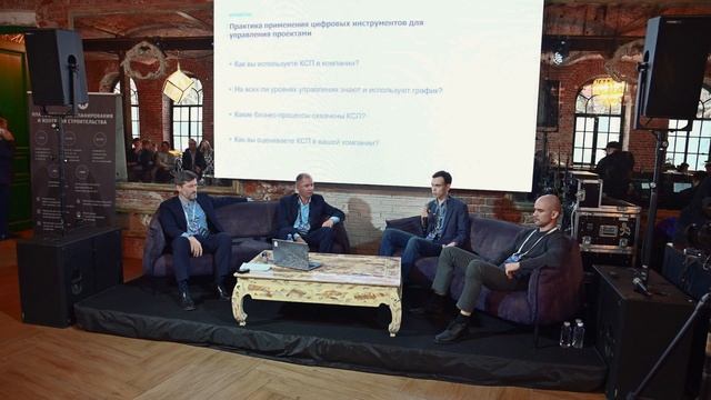 Круглый стол "Практика применения цифровых инструментов для управления проектами"