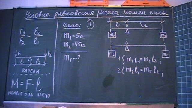 Разноплечий рычаг