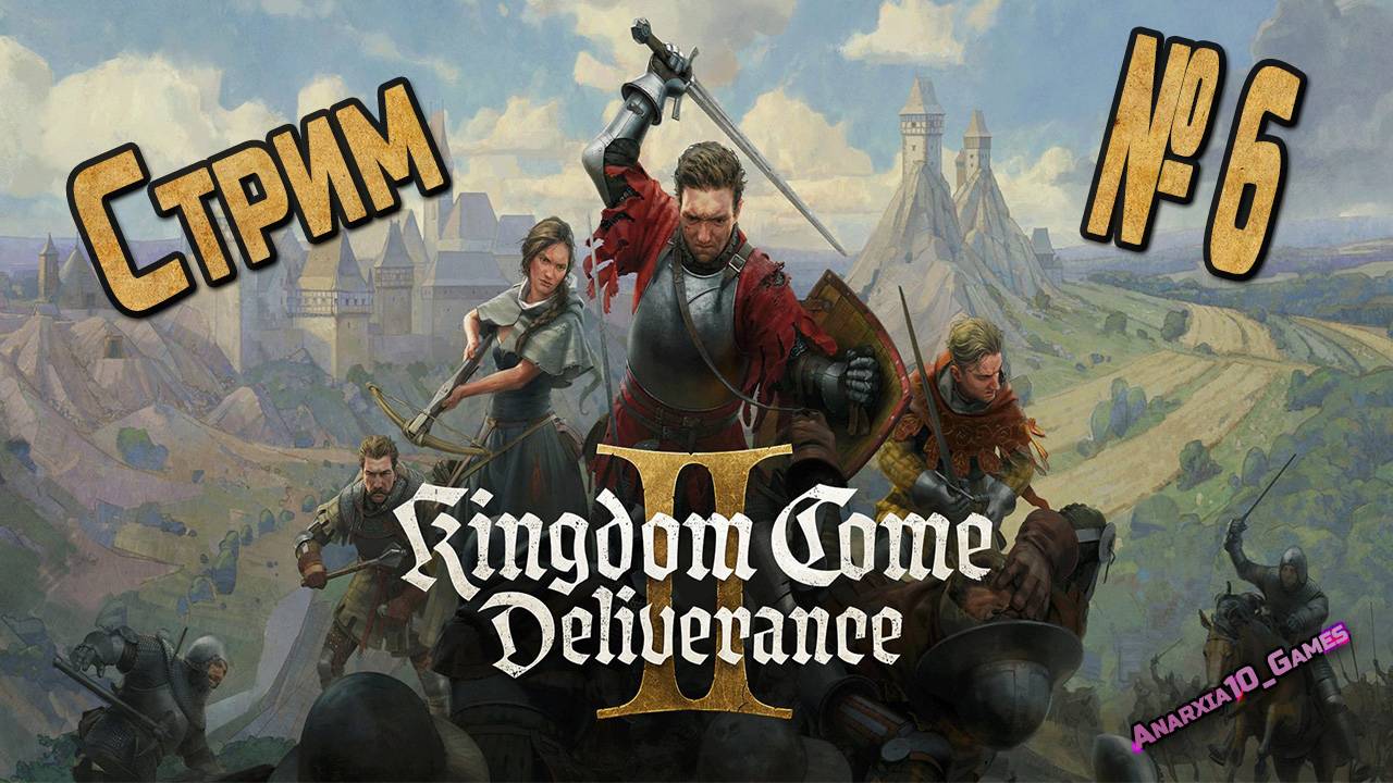 Моё Прохождение Kingdom Come : Deliverance 2 / Гробовщик, майский столб и кулачный бой! / №6