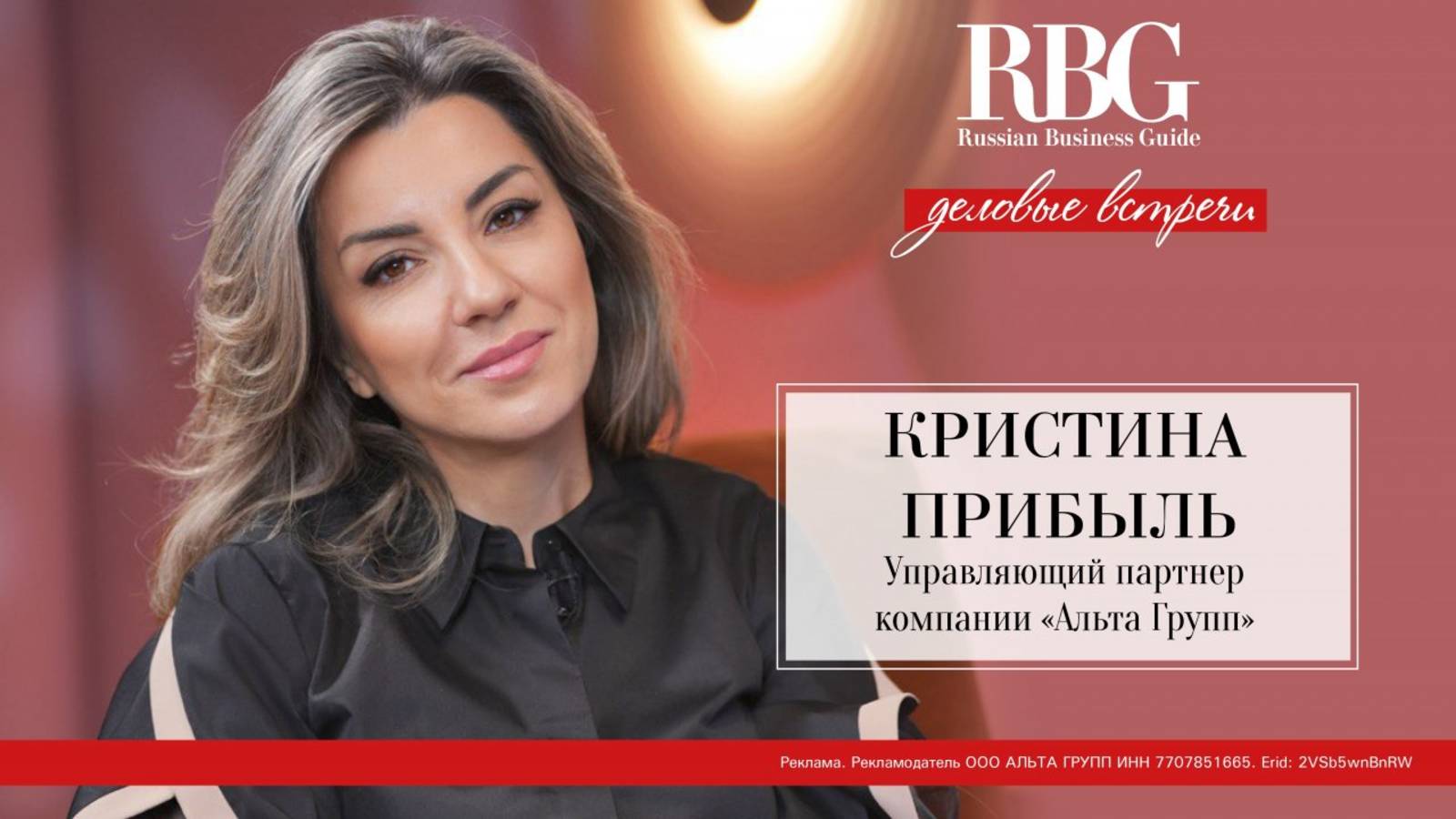 Кристина Прибыль рассказала о развитии производства очистных сооружений в программе Деловые встречи