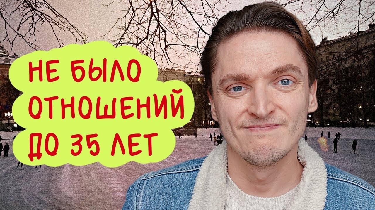 [Аутичный] 5 проблем, которые мешают найти любовь (людям с аутизмом и не только) | Аутичные прогулки