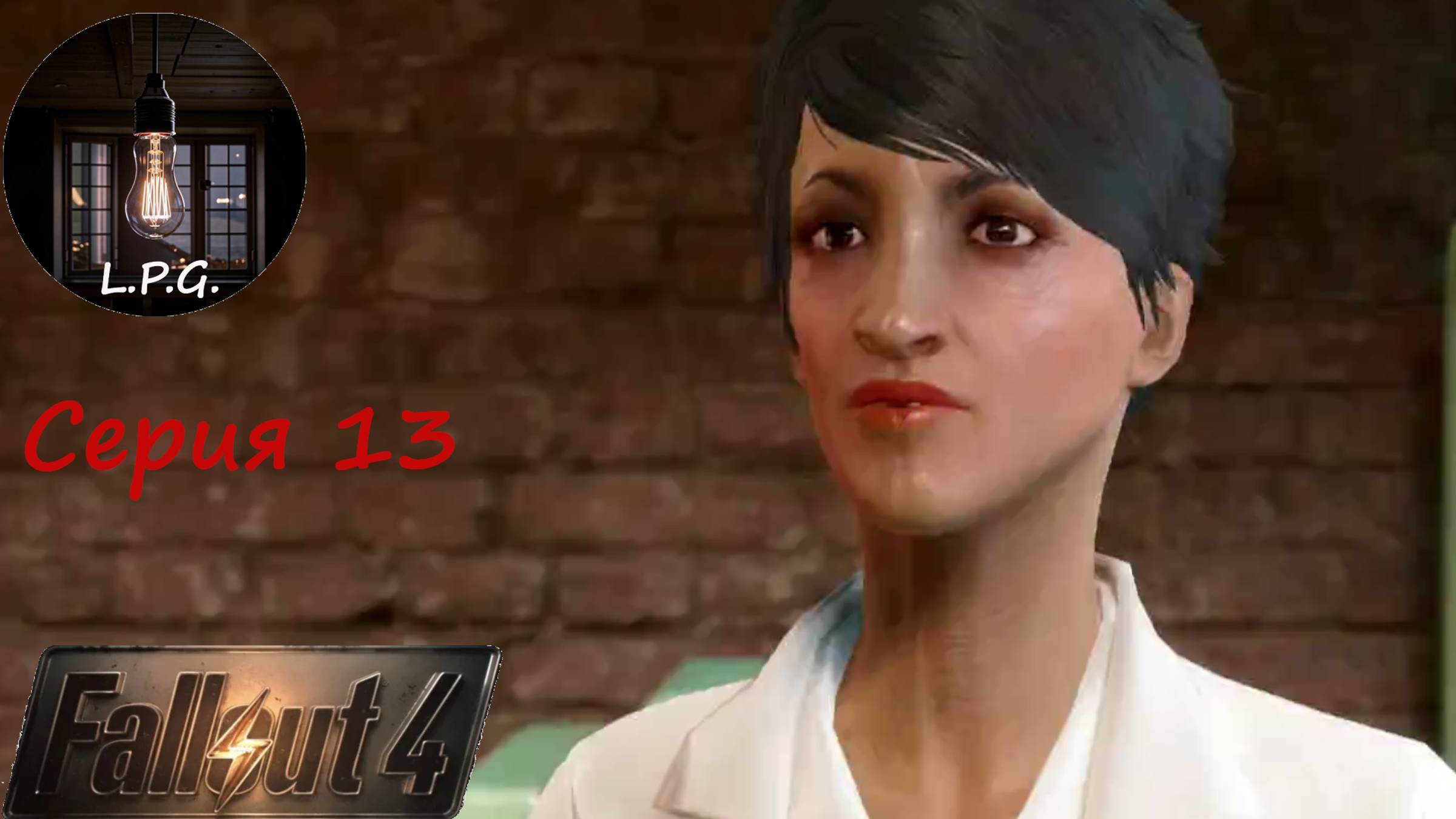 Fallout 4. ▶ Серия 13. Воспоминания Келога #fallout #прохождение #walkthrough