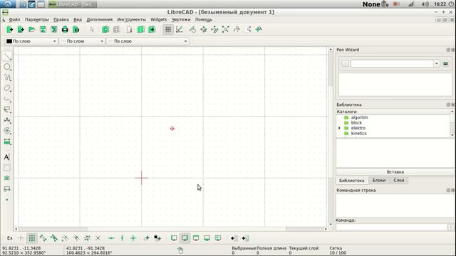 LibreCAD Исчерпывающее руководство _Введение_