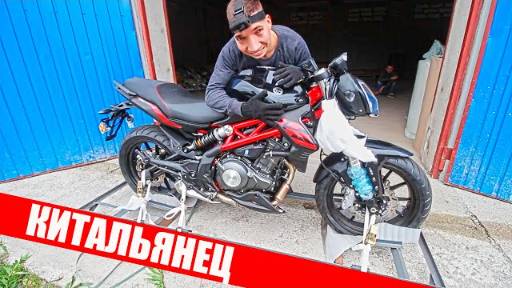 Распаковка нового мотоцикла