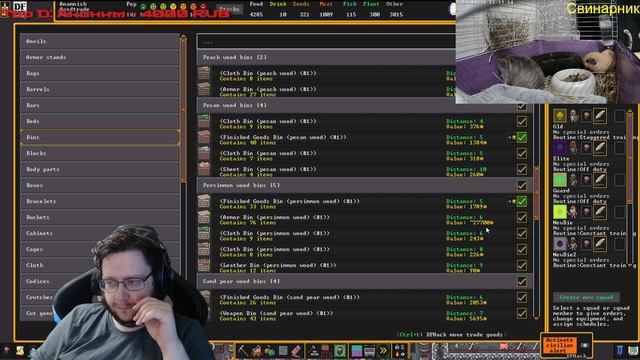 Жестко треним 3 новых сквада. Dwarf Fortress