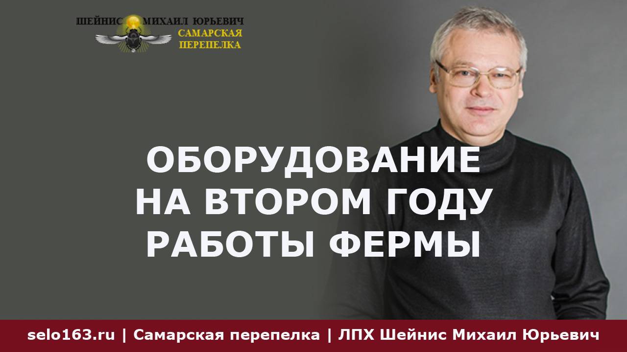 Оборудование фермы на второй год работы
