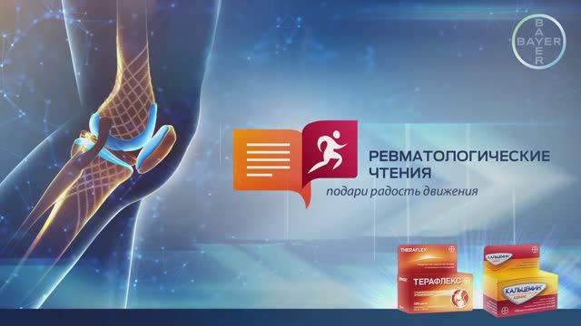 Репортажное видео с мероприятия для компании  BAYER