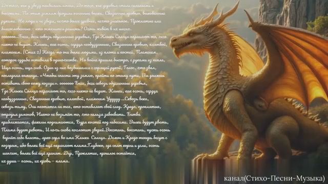 "Клыки Солнца: Легенда Огненных Волков".