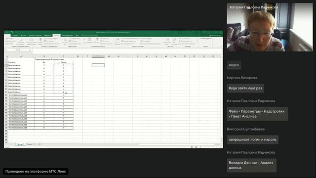 3.2. Видео практического занятия Количественный анализ данных эксперимента по верификации программы