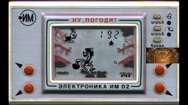 Электроника - ну, погоди!