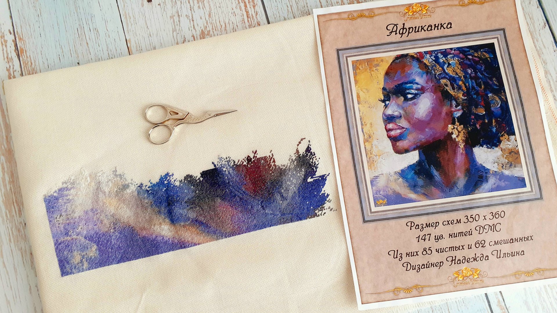 Вышивка многоцветки "Африканка"/Отличные продвижения/Вышивка крестом