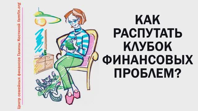 Книга-практикум по Домашней бухгалтерии и Семейному бюджету