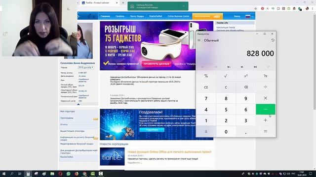 Самый простой бизнес! Доходы в ТианДе!