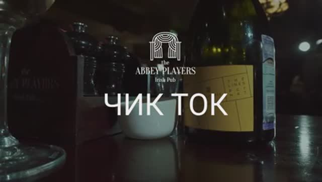 Трейлер иммерсивного спектакля "ЧИК ТОК"