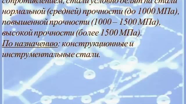 Лекция. Углеродистые стали и чугуны.