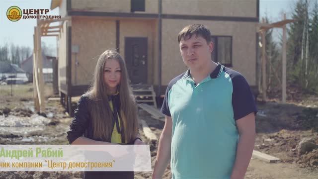 Отзыв о работе строительной компании Центр домостроения