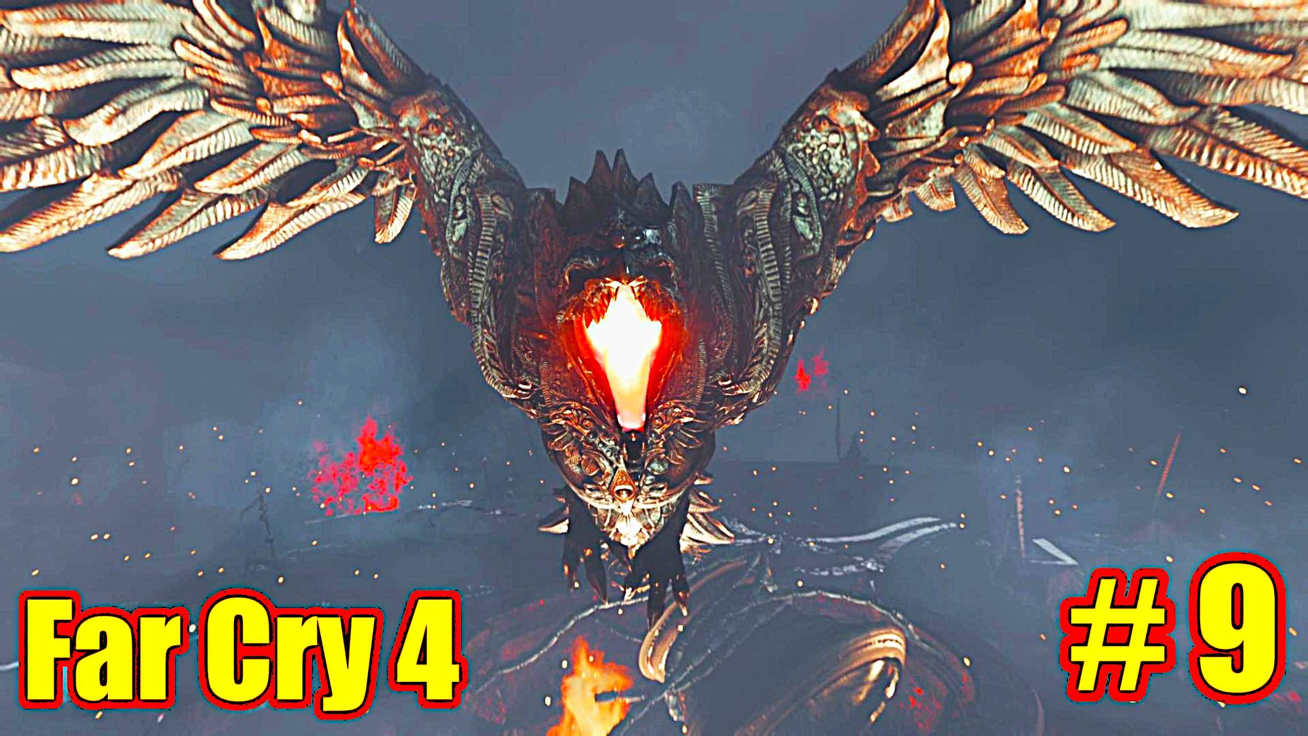 Far Cry 4 прохождение с русской озвучкой часть 9