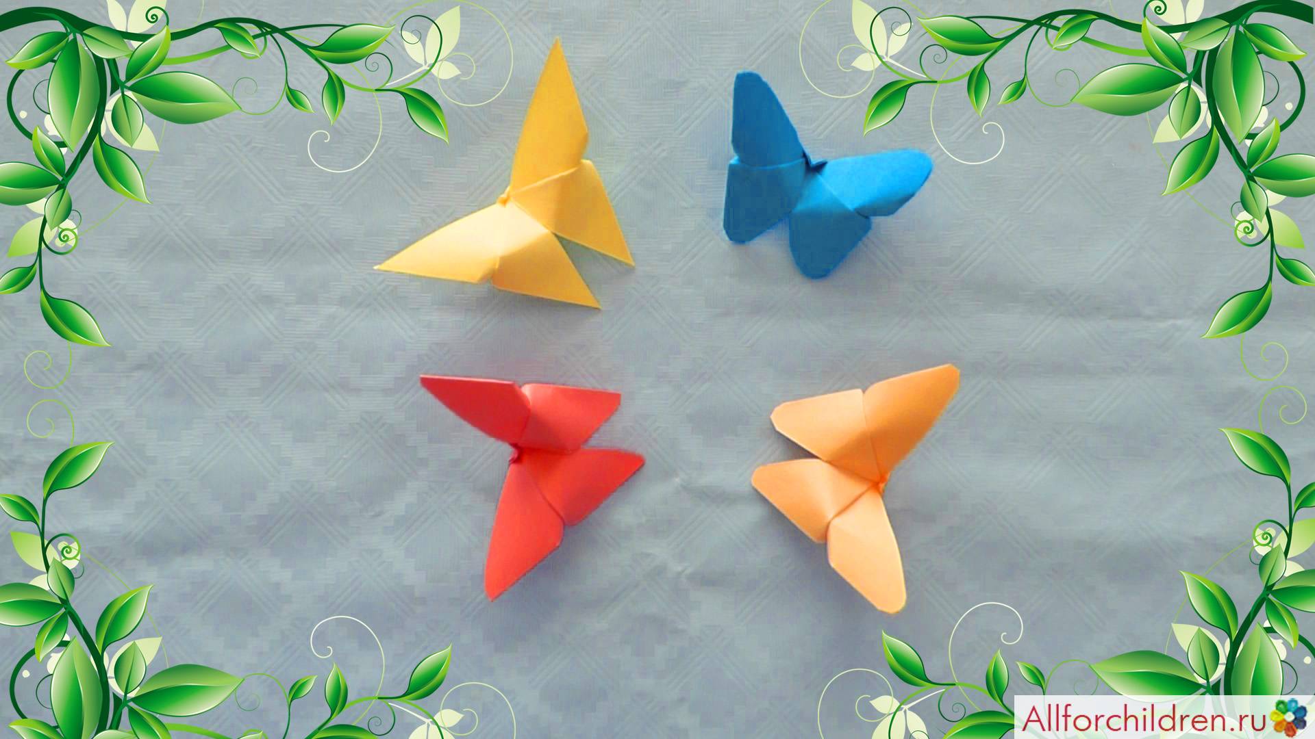 Оригами БАБОЧКА | Simple Origami Butterfly