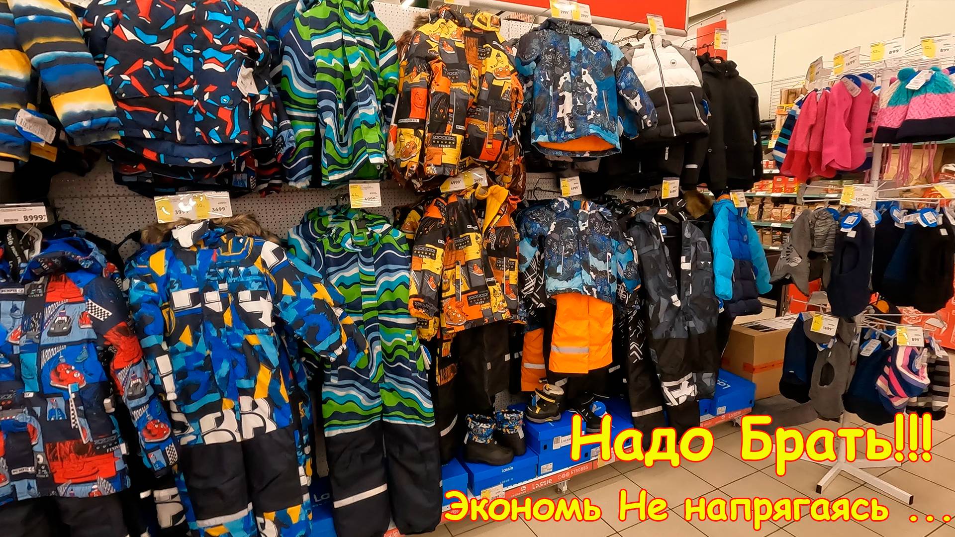 Экономь не напрягаясь. Распродажа зимнего от Lassie в Окей. Цены шокируют!