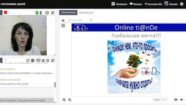 Постановка Целей / Часть 1