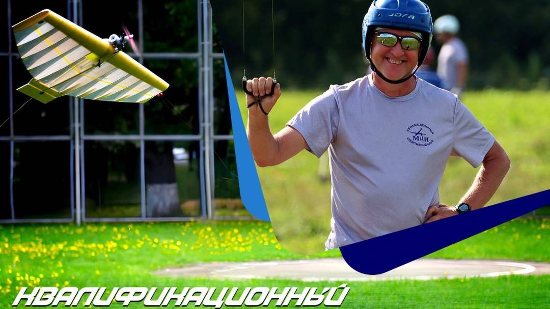 10 часть заключение.   Разбор правил класса «Воздушный бой» редакции 2025 года