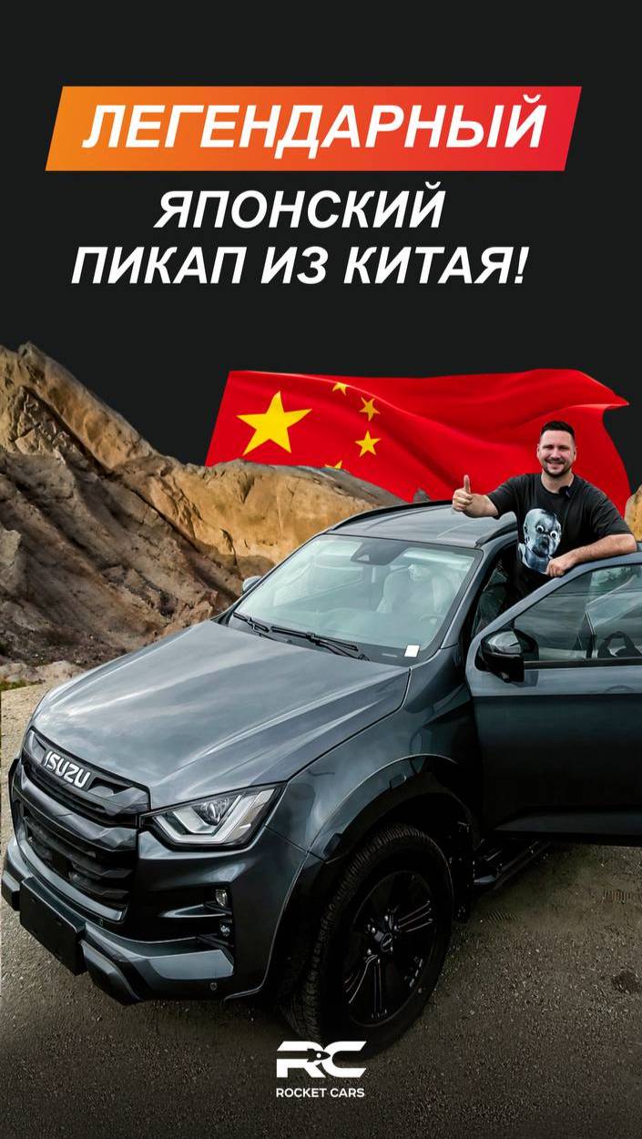Isuzu D-MAX 4WD V-CROSS Leader 2024 от 4.500.000 ₽! Оставляйте заявку на бесплатный подбор на сайте
