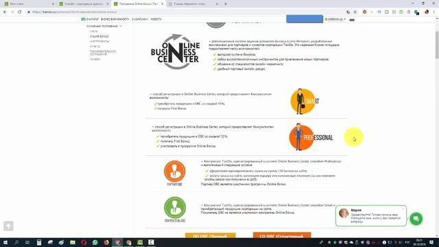 Мгновенные бонусы | Ежедневные выплаты в ТианДе!