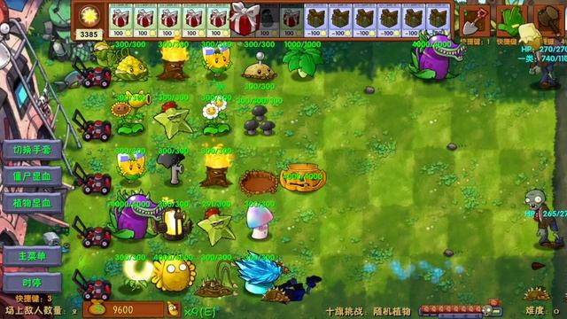 фюжин мод пвз.1 часть