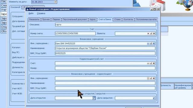 01_Прием сотрудника через лицевые