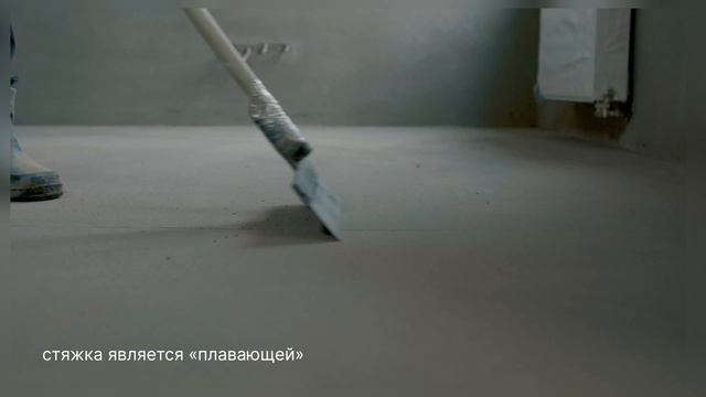 Звукоизолирующая подложка в доме на Дорофеева, 22 в ЖК LIFE