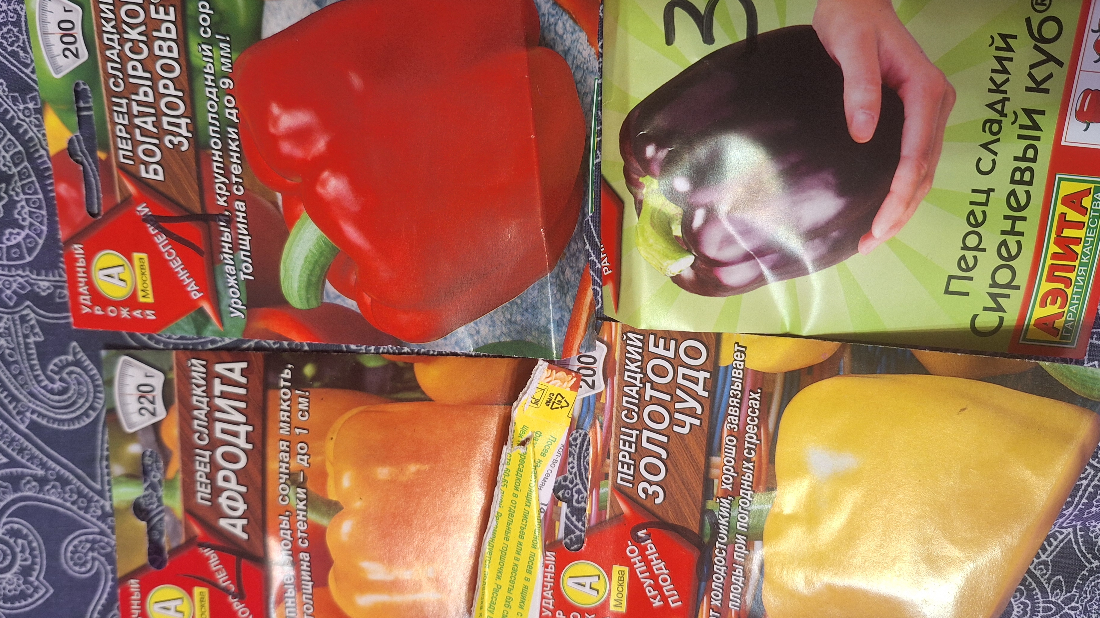 Посадила перцы 15.02.25