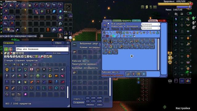 Terraria Thorium Master(Воин)№14