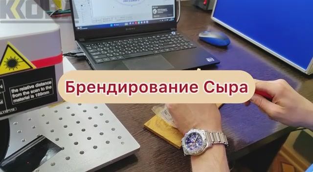 Лазерная гравировка сыра