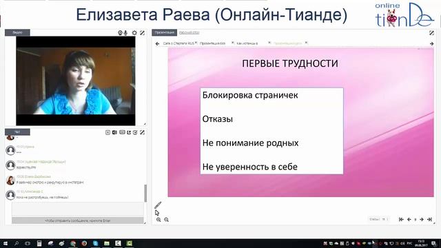 ❗От теории к практике❗ Онлайн Тианде