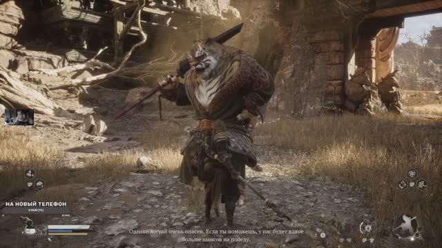 Black Myth: Wukong. #33 глава 2