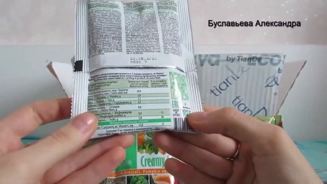 Мой заказ (часть 2) | ЯНВАРЬ 2022