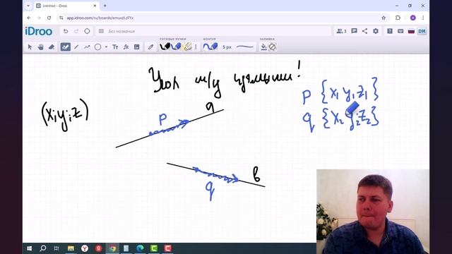 Угол между прямыми. Геометрия 10 класс.