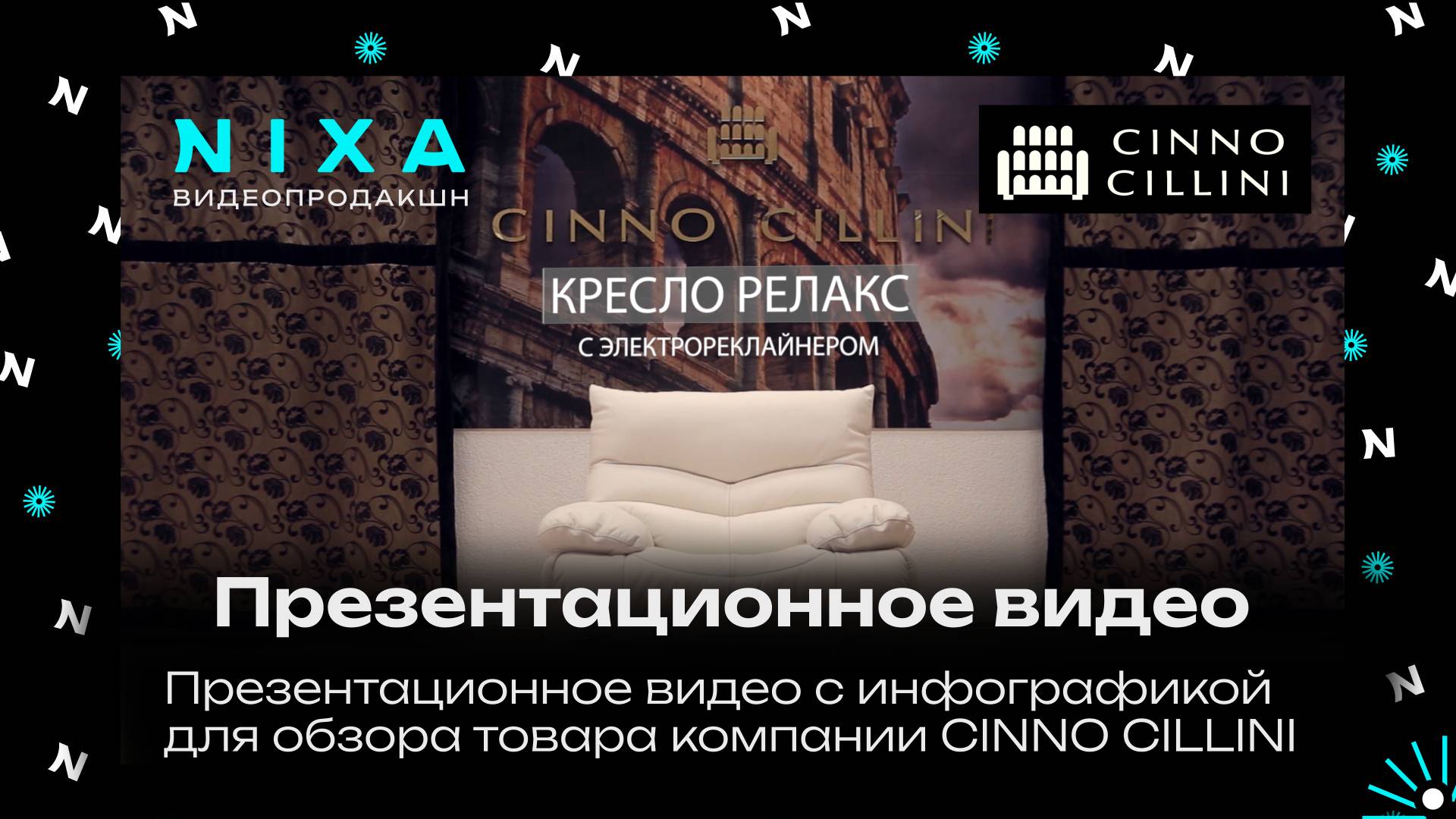 Презентацинное видео для компании CINNO CILLINI. Презентация функций  для гаджетов.