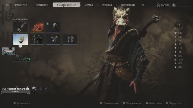 Black Myth: Wukong. #34 глава 2.... переодеваюсь