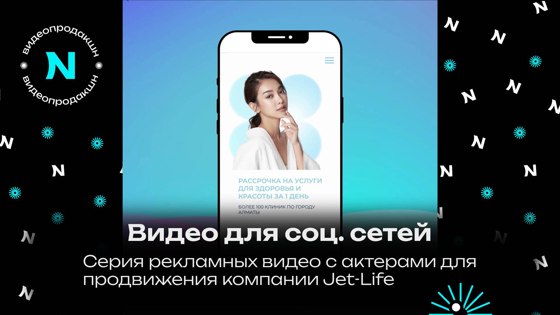 Серия рекламных видео для соц.сетей для компании Jet Life. Что важнее для здоровья.