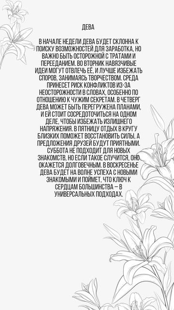 Гороскоп на неделю с 17 по 23 февраля 2025 #7гроз #веды #нумерология #астрология #гороскоп #февраль