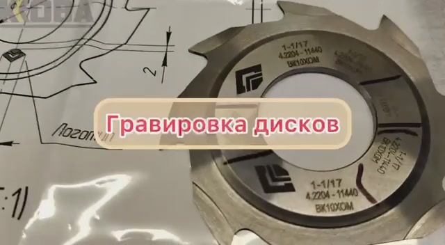 Лазерная маркировка информации