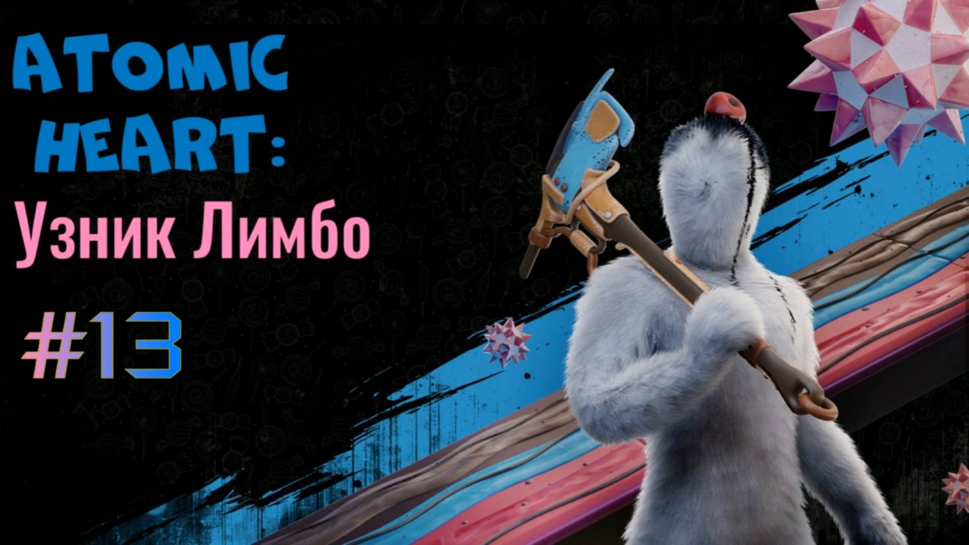 DLC #2 Atomic Heart: Узник Лимбо - Башня Памяти #13