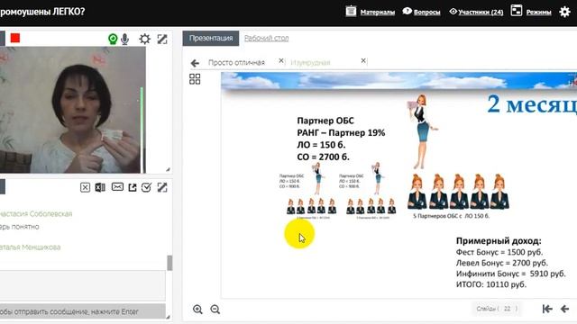 Сделаем промоушены от ТианДе ЛЕГКО !!!