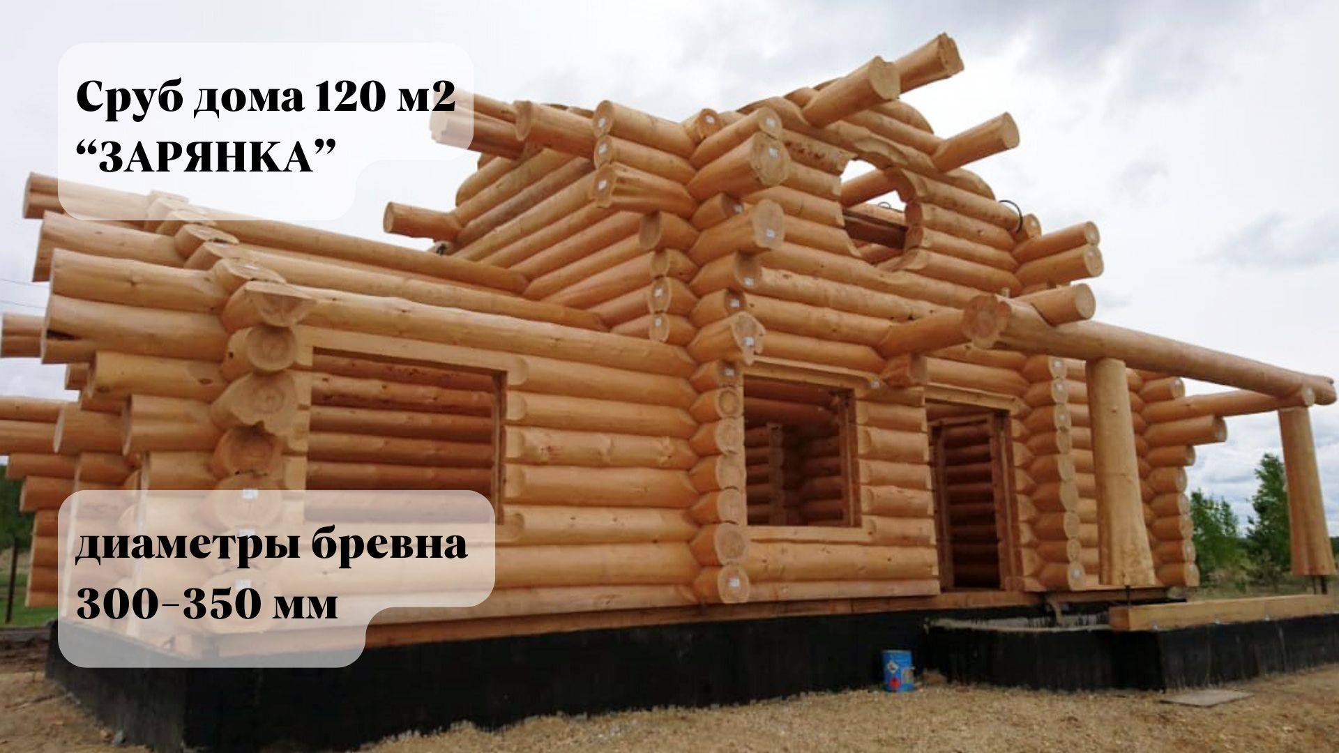 Сруб дома Зарянка с круглым окном от ДревМастер