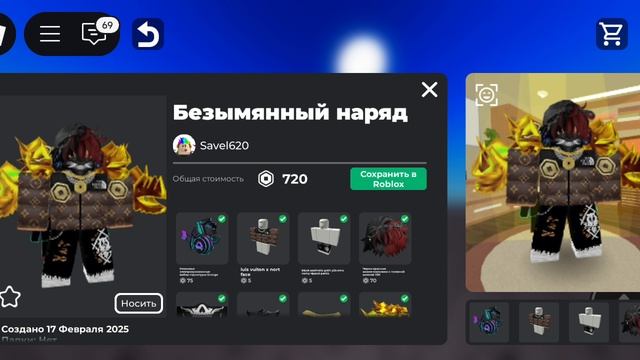 топ 3 лучших скинов в роблокс для мальчиков